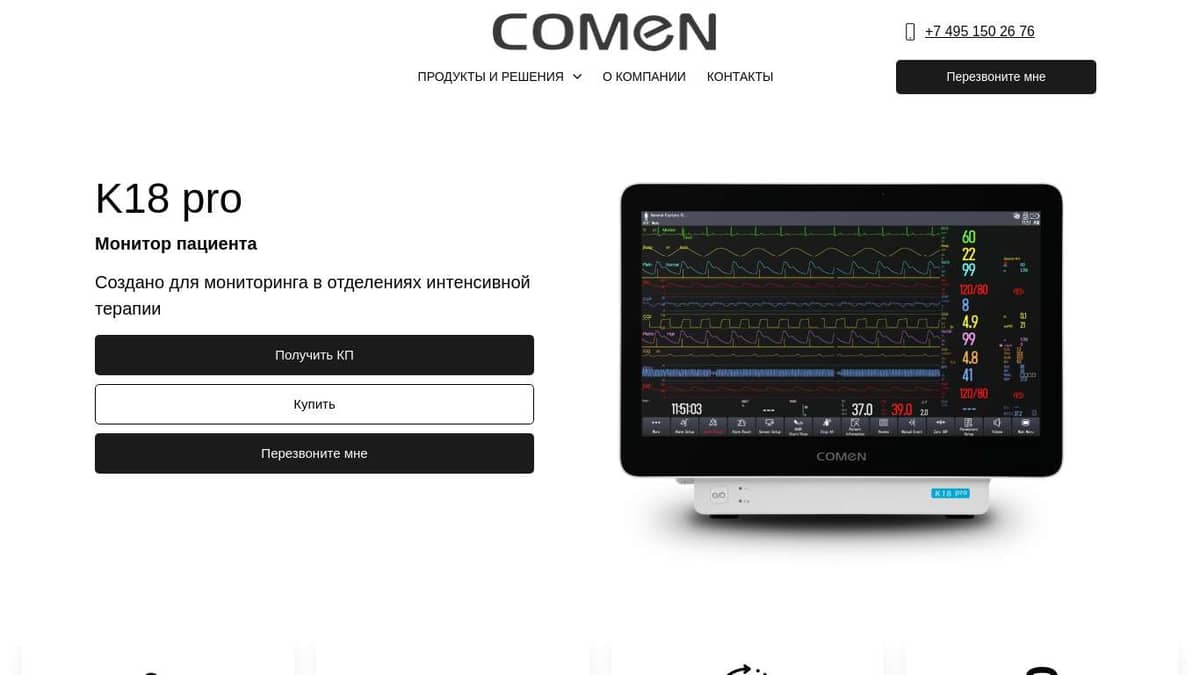 Comen | Монитор пациента K18 pro