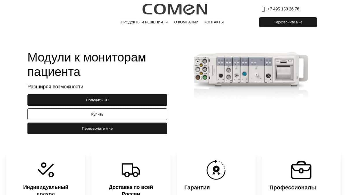 Comen | Модули к мониторам Comen